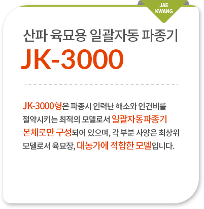 메인 페이지 – 제광산업공사